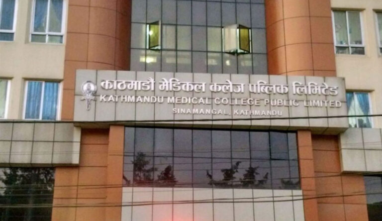 MBBS in Kathmandu Medical College Kathmandu | MedStudies
